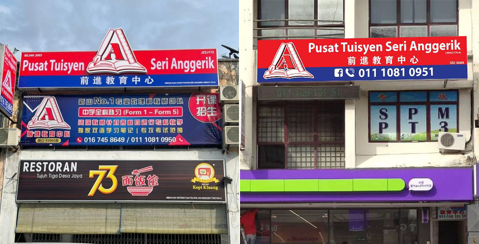 Seri Anggerik - Advance Tuition Center