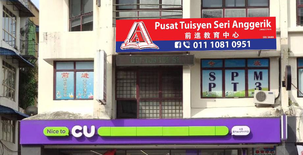Seri Anggerik - Advance Tuition Center